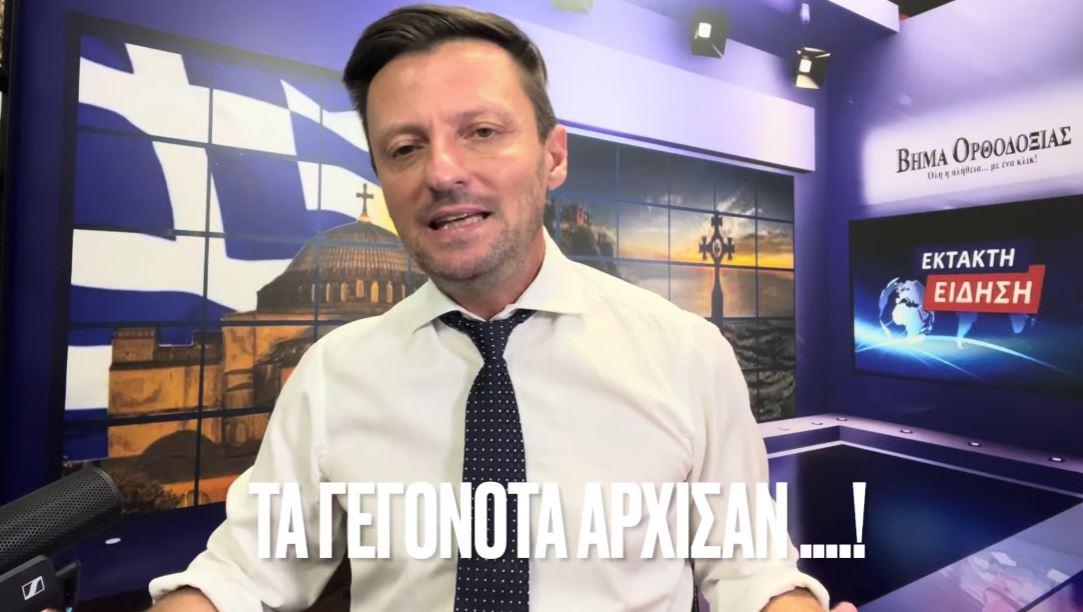 Φόβος και τρόμος και στην Ελλάδα για τον ΠΟΛΕΜΟ στη Γάζα! Δείτε γιατί ...