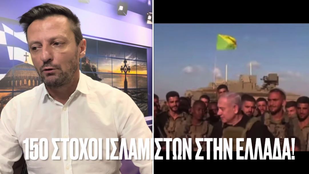 Η Ελλάδα απειλείται από ΙΕΡΟ ΠΟΛΕΜΟ!!! 150 στόχους σε ΚΤΕΛ, ΜΕΤΡΟ ...