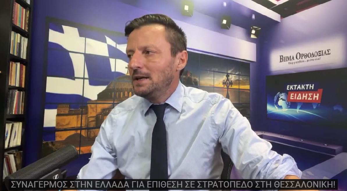 Συναγερμός! Απόρρητο έγγραφο για χτύπημα σε ελληνικό στρατόπεδο στη ...