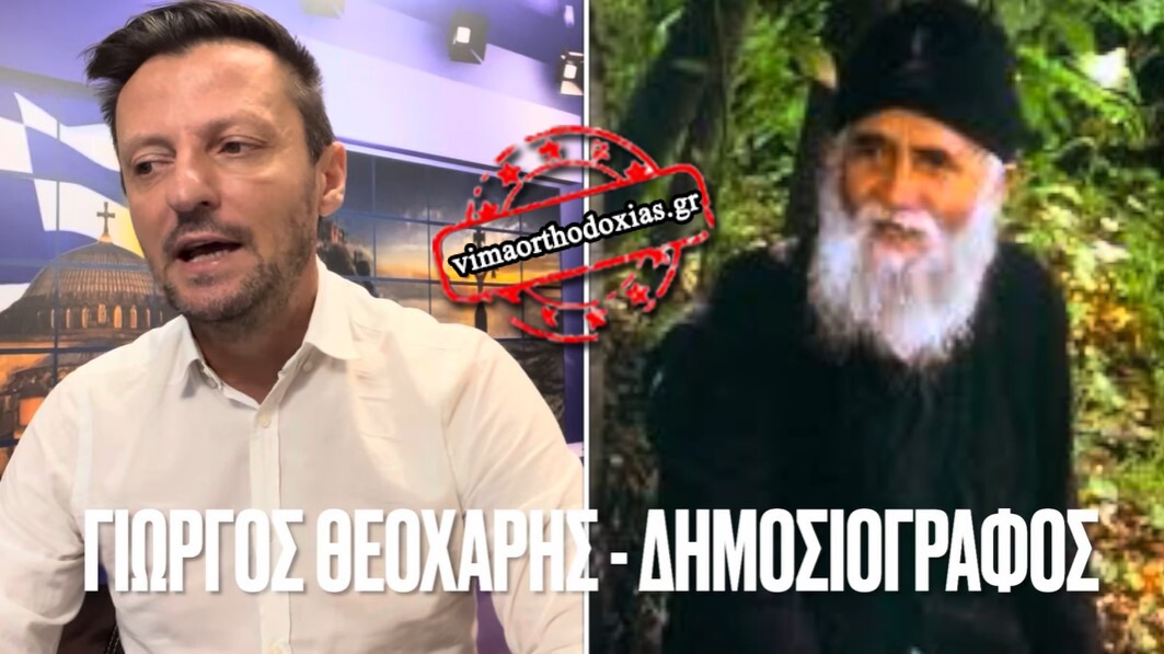 Αυτό θα ΠΡΟΚΑΛΕΣΕΙ ΠΑΓΚΟΣΜΙΟ ΠΟΛΕΜΟ! Η προφητεία του Αγίου Παισιου :Η ...