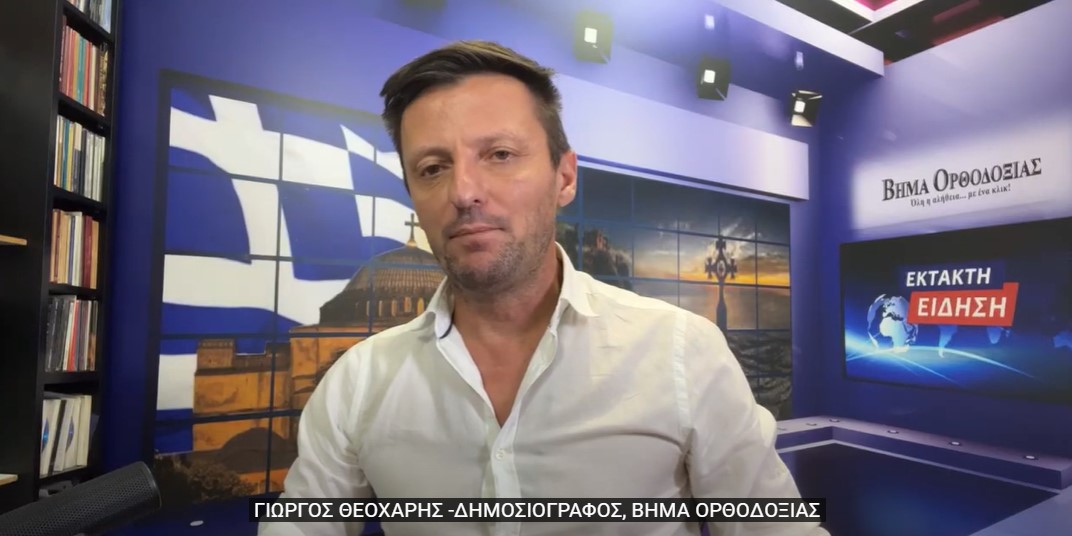 Φόβος και ΤΡΟΜΟΣ!!! Και οι Εκκλησίες στην ΕΛΛΑΔΑ στόχοι……! ΣΕΙΣΜΟΣ 7 ...