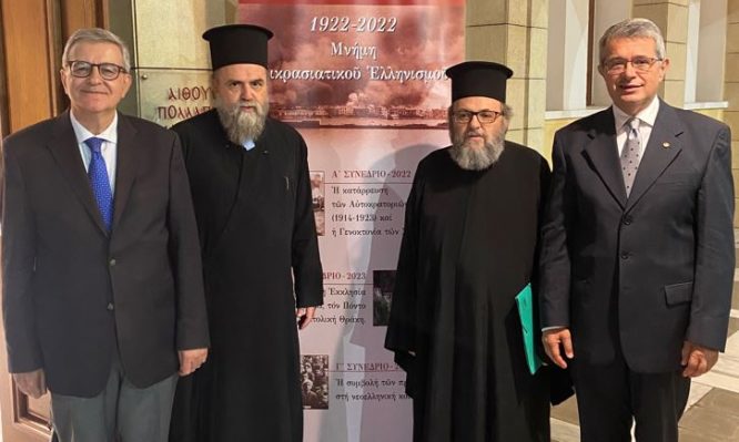 Ολοκληρώθηκε το Β’ Επιστημονικό Συνέδριο Μνήμης Μικρασιατικού ...