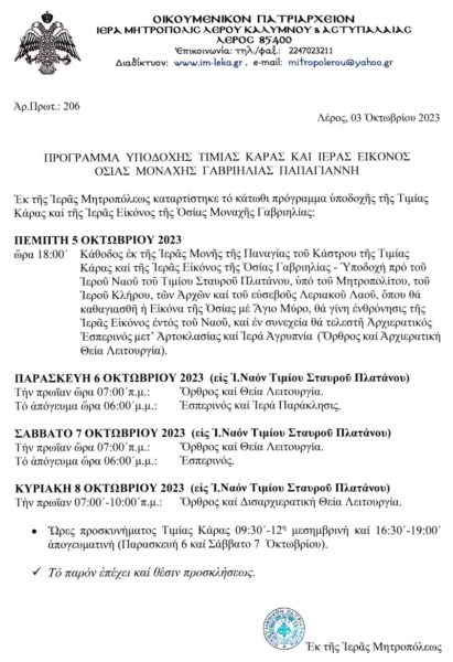 Οσία Γαβριηλία: Πνευματικές μαρτυρίες για την Γερόντισσα της χαράς και ...