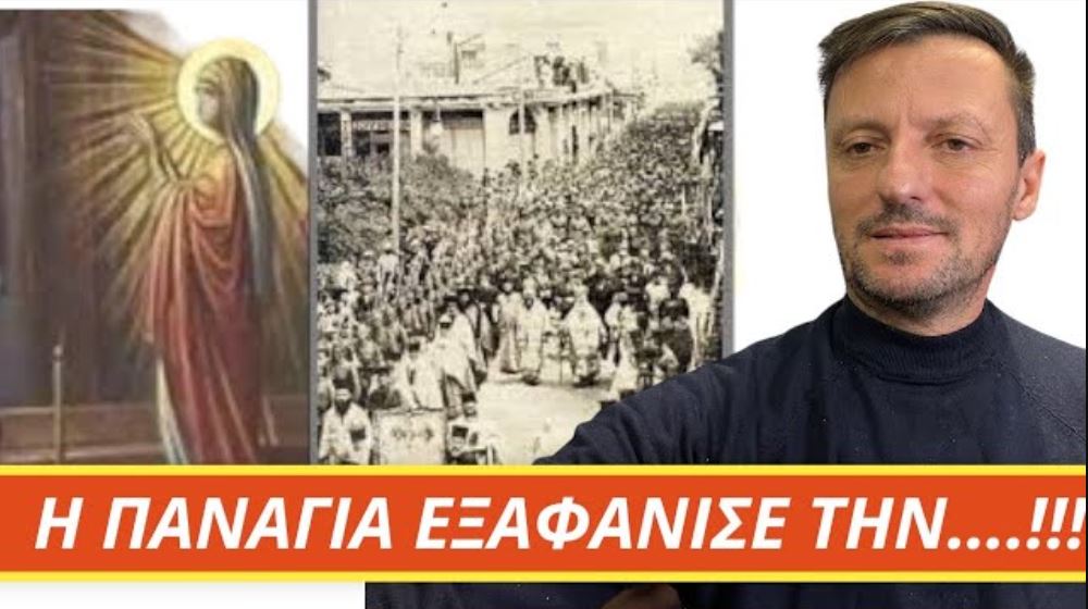 ΕΙΣΟΔΙΑ ΤΗΣ ΘΕΟΤΟΚΟΥ-ΤΟ ΘΑΥΜΑ ΠΟΥ ΕΜΕΙΝΕ ΣΤΗΝ ΙΣΤΟΡΙΑ! - Βήμα ...