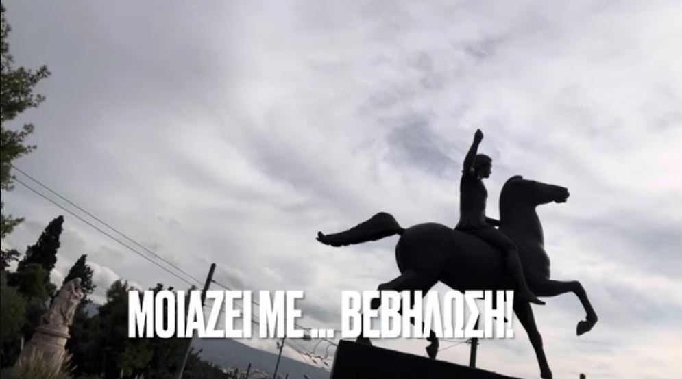 Εικόνα ντροπής στο Άγαλμα του ΜΕΓΑΛΟΥ ΑΛΕΞΑΝΔΡΟΥ! Λίγα μέτρα από τη ...