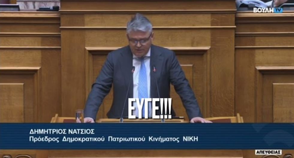 Εύγε!!! Πολιτικός Αρχηγός έκανε κήρυγμα από την Βουλή για την ΠΑΝΑΓΙΑ ...