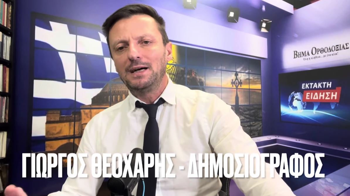 Τι θα δείτε σε 33 ημέρες!!!ΟΛΟΚΛΗΡΩΝΟΥΝ το ΣΚΟΤΕΙΝΟ έργο τους!! - Βήμα ...