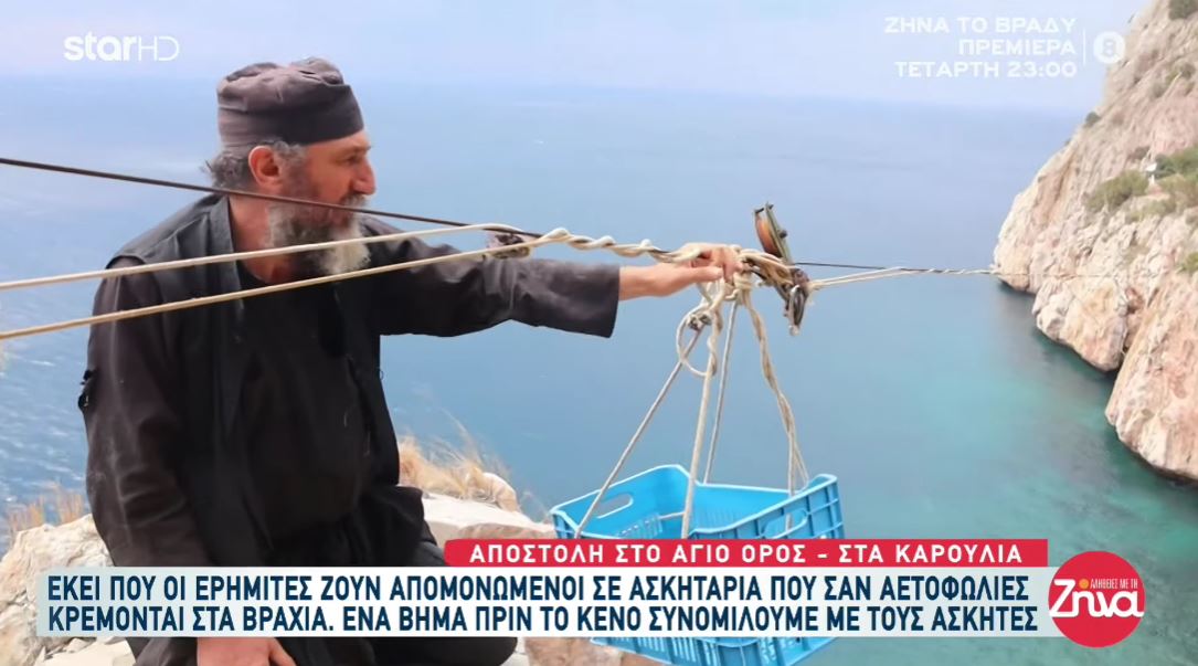 Οδοιπορικό στα φρικτά Καρούλια του Αγίου Όρους (ΒΙΝΤΕΟ) - Βήμα Ορθοδοξίας