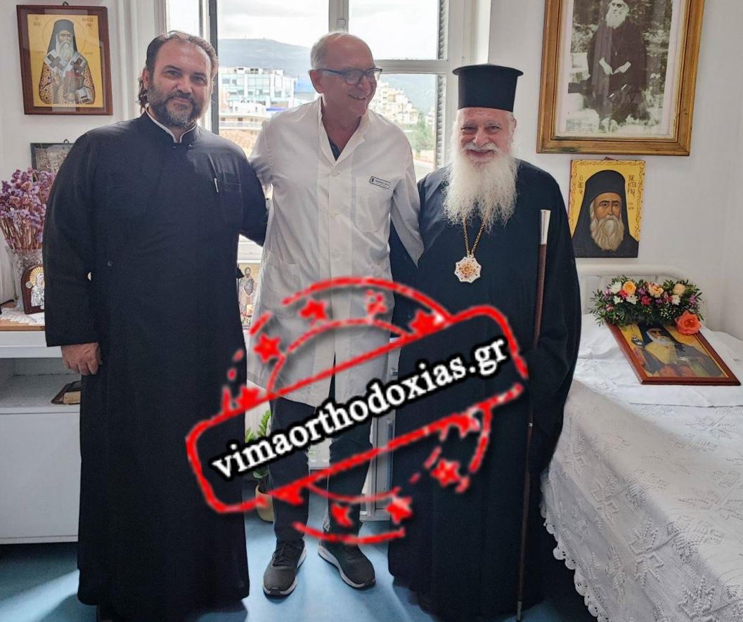 Παράκληση σήμερα στο δωμάτιο του ΑΓΙΟΥ ΝΕΚΤΑΡΙΟΥ στο Αρεταίειο ...