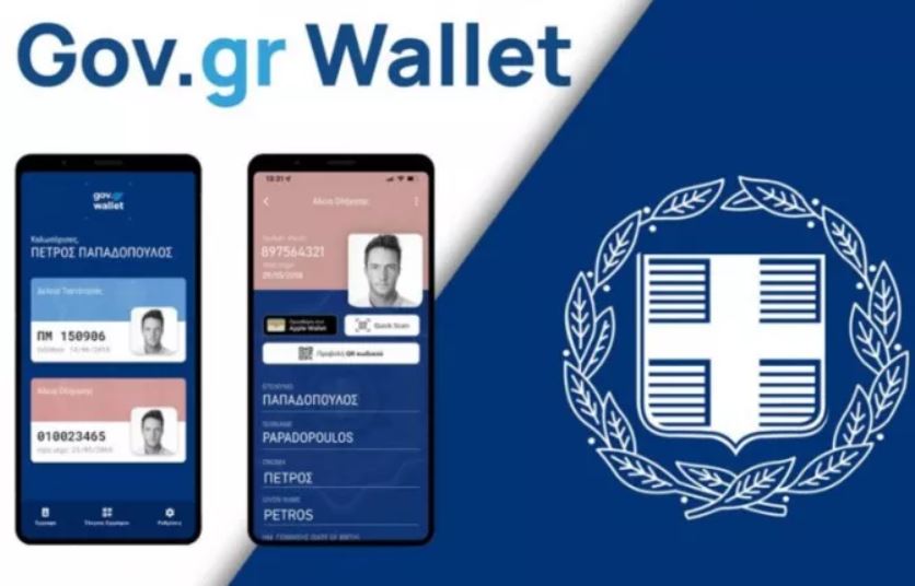 Η ψηφιακή ταυτότητα ως εχθρός της ελευθέρας κοινωνίας - ΒΗΜΑ ΟΡΘΟΔΟΞΙΑΣ