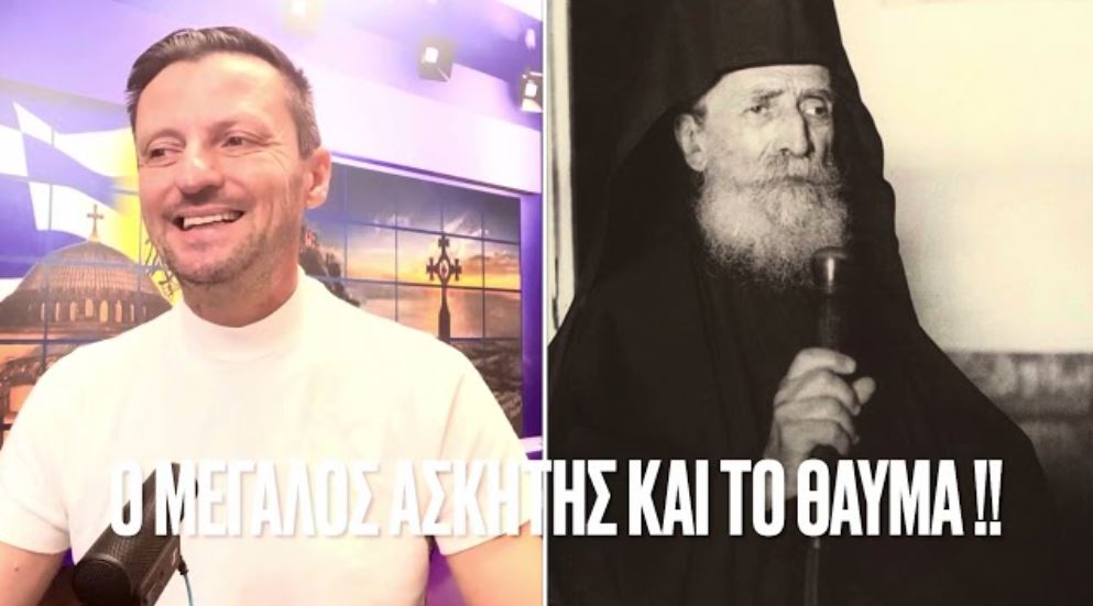 ΑΥΤΟ έκανε το σαρανταλείτουργο! Αποκαλυπτική επιστολή του ασκητή ...