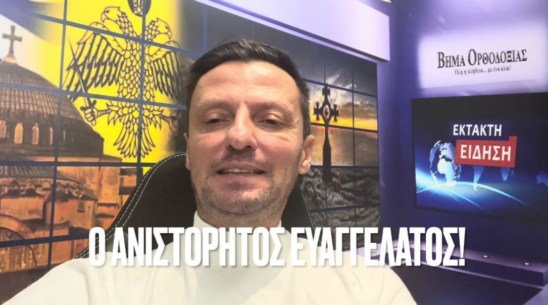 MEGA ΡΕΣΙΤΑΛ ΕΥΑΓΓΕΛΑΤΟΥ! «Ο Βασιλιάς ήταν συνεργάτης της Χούντας»! Ας ...