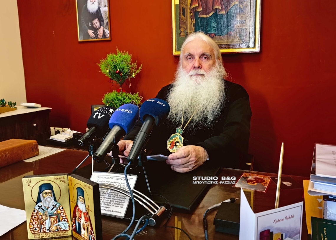 Αργολίδος Νεκτάριος: Η ΚΑΤΑΡΑ ΤΗΣ … ΣΟΡΑΓΙΑΣ! - ΒΗΜΑ ΟΡΘΟΔΟΞΙΑΣ