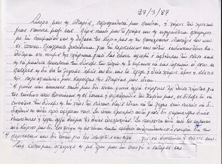 Η δύναμη της ευχής του Γέροντα Ιωσήφ Βατοπαιδινού και τo συγκλονιστικό ...
