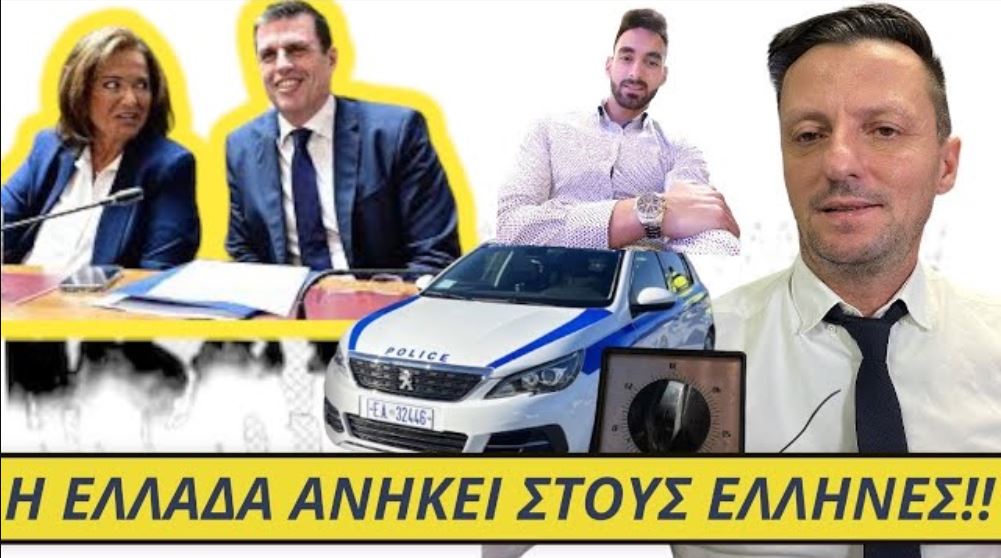 Το τηλεφώνημα που ΚΗΡΥΞΕ ΣΥΝΑΓΕΡΜΟ! «Βόμβα» από ΝΤΟΡΑ για τους ΛΑΘΡΟ ...