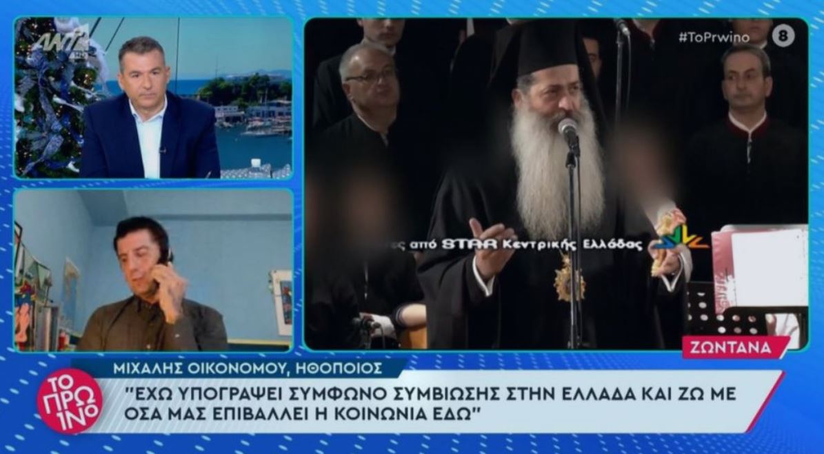 Μιχάλης Οικονόμου: Είμαι ναι μεν ορθόδοξος Χριστιανός αλλά και γονιός ...