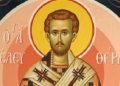 Οι 150 ψαλμοί του Δαυίδ - Ψαλτήριον - ΒΗΜΑ ΟΡΘΟΔΟΞΙΑΣ