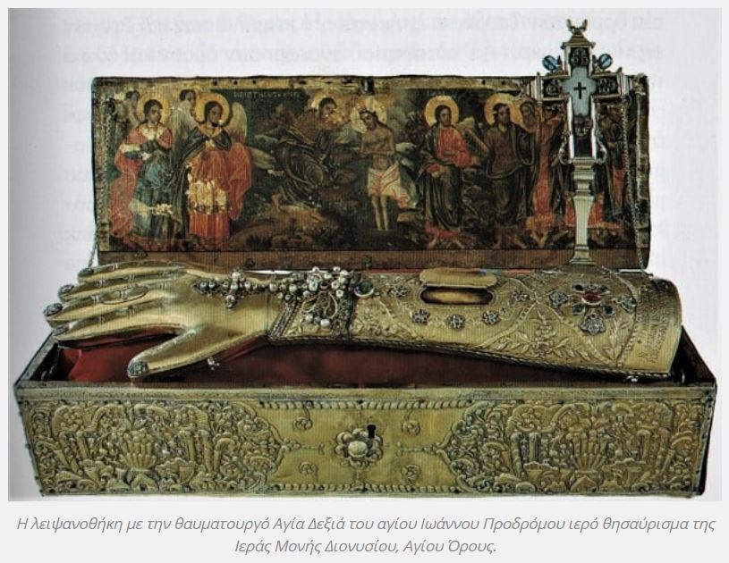 ΜΕΓΑΛΟ ΘΑΥΜΑ ΤΟΥ ΑΓΙΟΥ ΙΩΑΝΝΗ ΤΟΥ ΠΡΟΔΡΟΜΟΥ- ΒΗΜΑ ΟΡΘΟΔΟΞΙΑΣ News