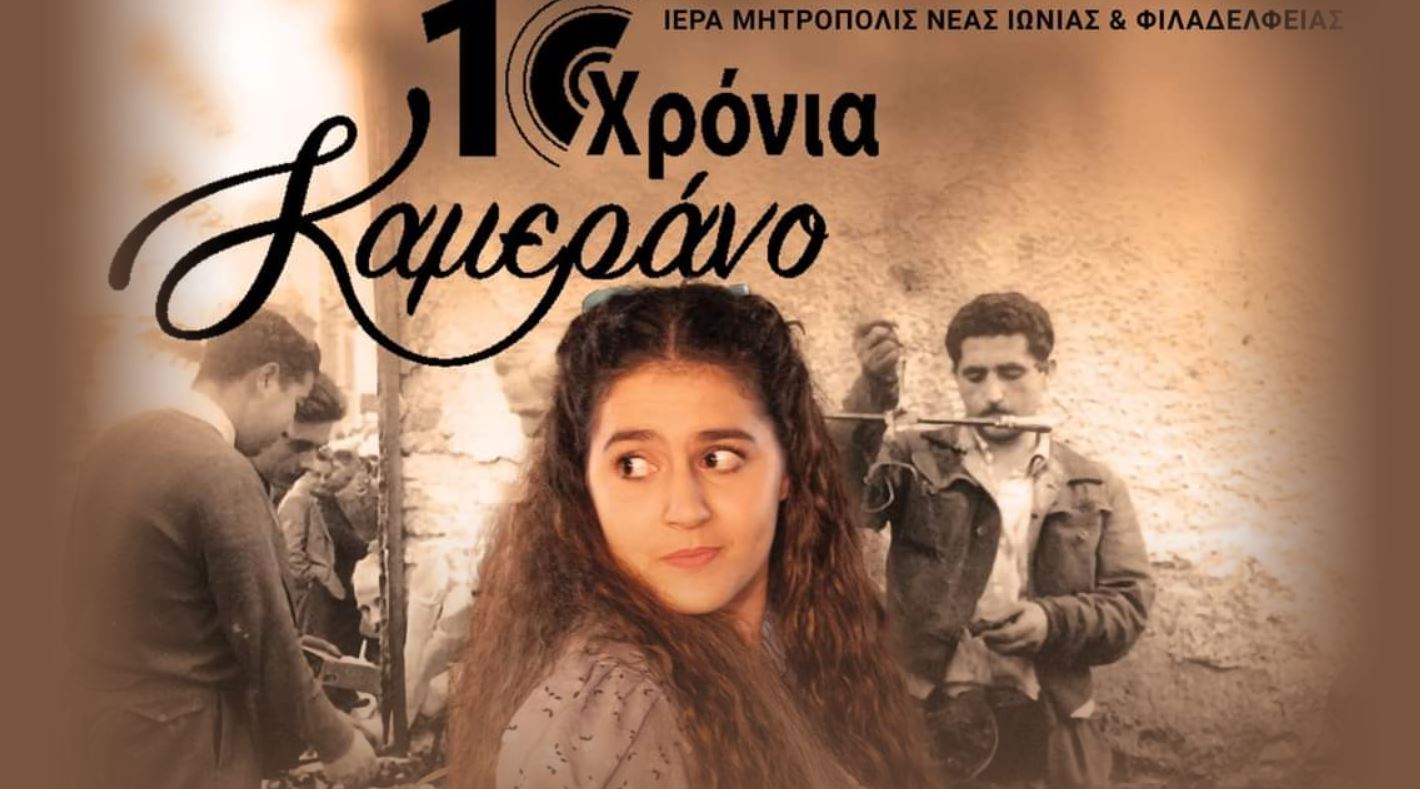ΝΕΑ ΙΩΝΙΑ: Θεατρική παράσταση «ο Καστανάς» από το Θεατρικό Εργαστήρι ...