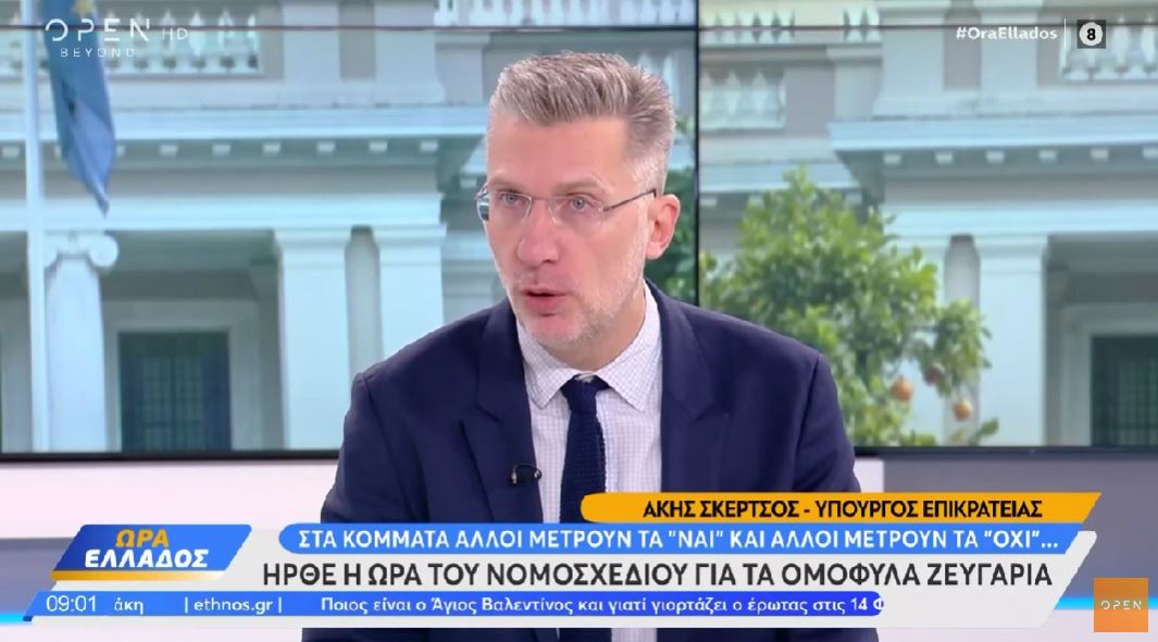 Το είπε ανοιχτά ο Άκης Σκέρτσος: «Δεν θα επιβληθεί κομματική πειθαρχία ...