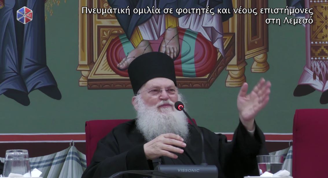 Γέροντας Εφραίμ Βατοπαιδινός: «Ο άνθρωπος που τηρεί το Ευαγγέλιο νικάει ...