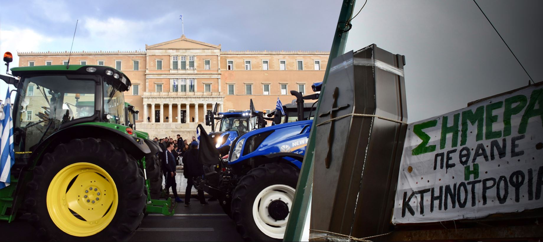 Tα τρακτέρ στο Σύνταγμα! Αναμένονται χιλιάδες αγρότες στην μεγάλη ...