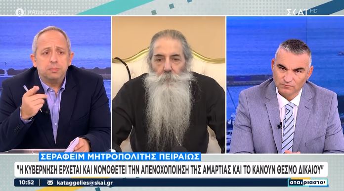 Καταπέλτης ο Πειραιώς Σεραφείμ: «Αν βαπτίσουμε τα παιδιά των ...