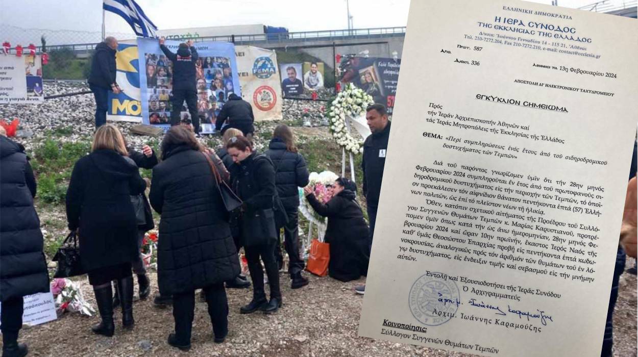 ΤΕΜΠΗ 2024 - Η στιγμή που οι καμπάνες ήχησαν πένθιμα 57 φορές- ΄΄Ενας ...