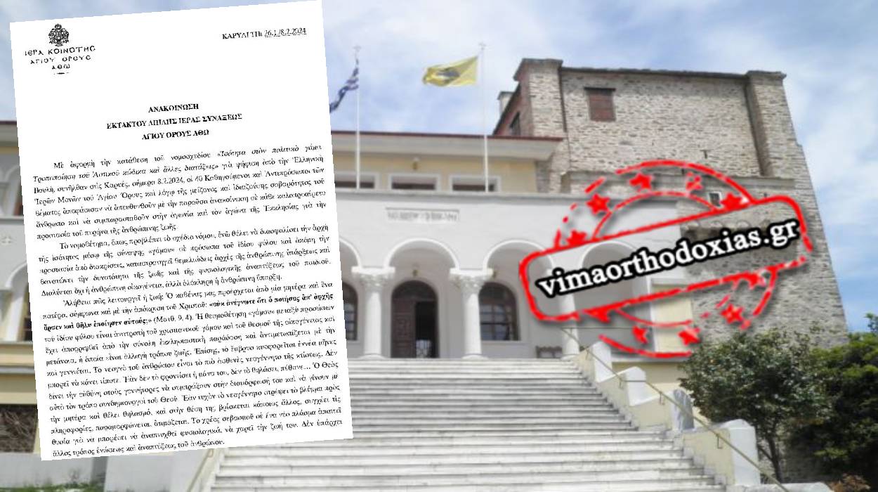 ΙΣΤΟΡΙΚΗ ΠΑΡΕΜΒΑΣΗ! Τα είπαν όλα και χωρίς περιστροφές οι Ηγούμενοι και ...