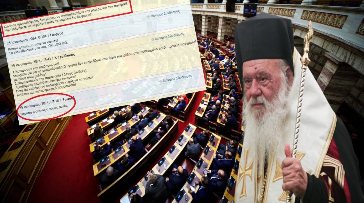 Στην Βουλή το νομοσχέδιο για τα ομόφυλα ζευγάρια : Ψηφίζεται στις 15 ...