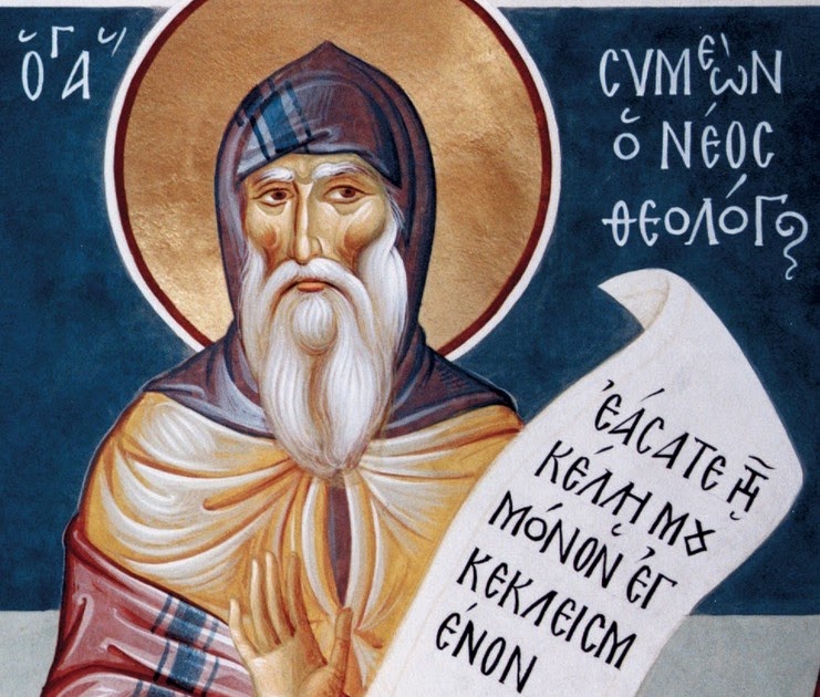 Άγιος Συμεών ο Νέος Θεολόγος: Πρέπει να κοινωνούμε συχνά το Σώμα και το ...