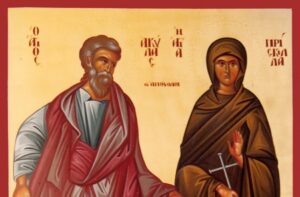 Το Ιερό Ζευγάρι Ακύλας και Πρίσκιλλα: Οι προστάτες των Αγαπημένων ...