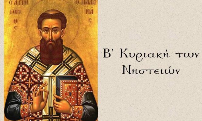 Β’ Κυριακή Νηστειών και Β’ Κατανυκτικός Εσπερινός στη Μητρόπολη ...