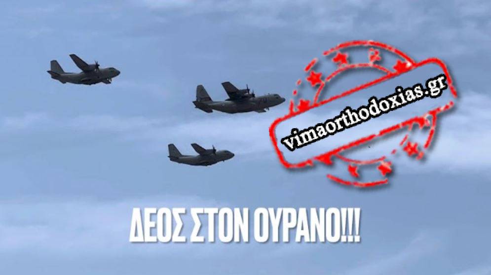 ΠΡΙΝ ΛΙΓΟ ΣΤΗΝ ΑΘΗΝΑ-Τα ελληνικά μαχητικά «έσκισαν» τους αιθέρες!! 25η ...