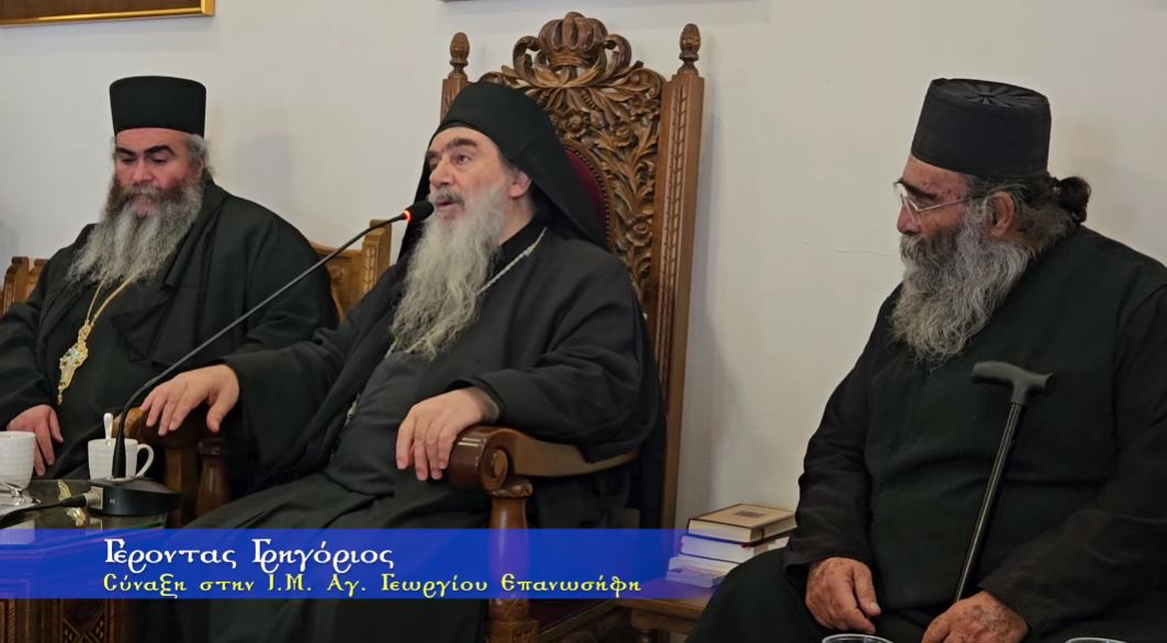 Γέροντας Γρηγόριος: Αρχονταρίκι στην Ι.Μ. Αγίου Γεωργίου Επανωσήφη ...