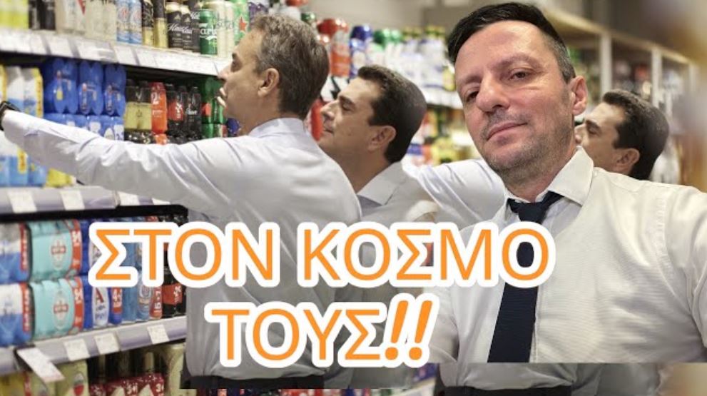 ΕΜΠΑΙΖΟΥΝ ΤΟΝ ΚΟΣΜΟ! Καμία μείωση στα ΣΟΥΠΕΡ ΜΑΡΚΕΤ!! Και το ΑΓΙΟ ΦΩΣ ...