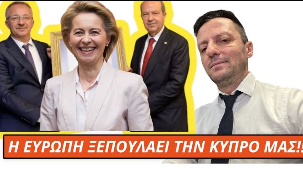 ΑΡΧΙΣΑΝ πάλι οι Τούρκοι! « Η Κύπρος ανήκει στη Τουρκία»! ΠΟΥ ΕΙΝΑΙ Η ...