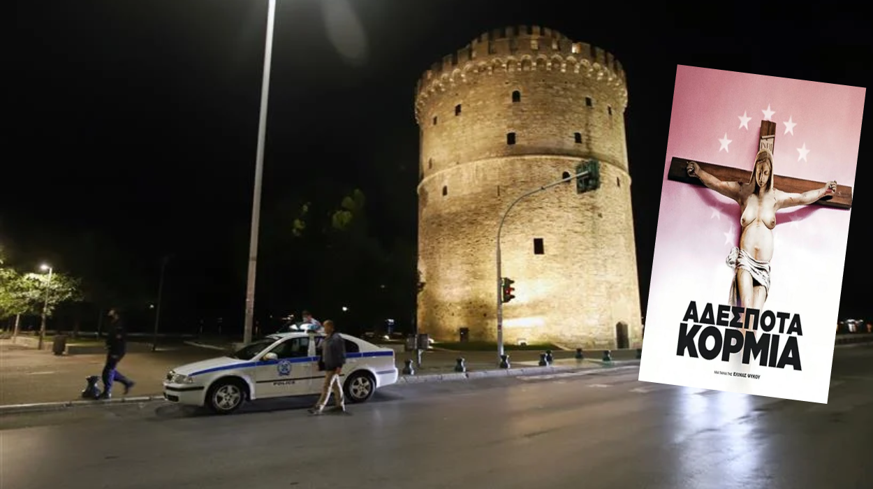 Το ΒΗΜΑ ΟΡΘΟΔΟΞΙΑΣ καταδικάζει απερίφραστα την ΒΛΑΣΦΗΜΗ ΄΄ΤΕΧΝΗ΄΄! Η ...
