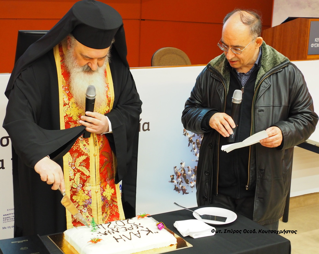 Αγιασμό στο Ινστιτούτο Νανοεπιστήμης & Νανοτεχνολογίας τέλεσε ο π ...