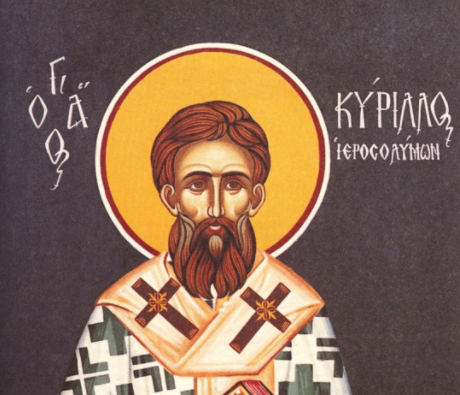 Αγιος Κύριλλος Ιεροσολύμων και οι Ιερές «Κατηχήσεις» του - Βήμα Ορθοδοξίας