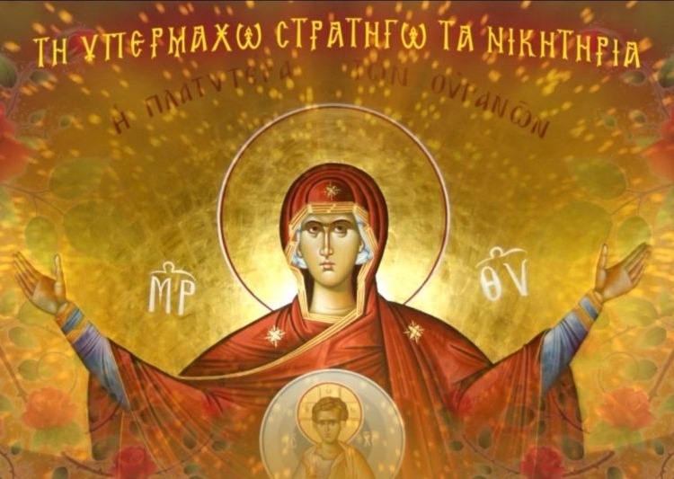 ΠΑΝΑΓΙΑ: Τα 300 ονόματα της Θεοτόκου και τα μοναστήρια της - Βήμα ...