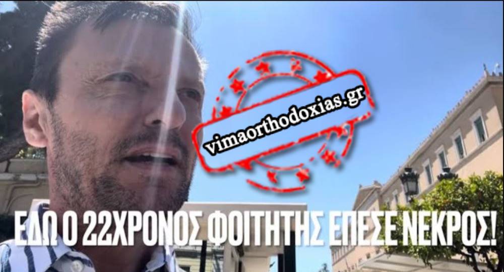 Το …ΚΡΑΤΟΣ Δικαίου: Ένοχος με αναστολή ο οδηγός της Ντ. Μπακογιάννη ...