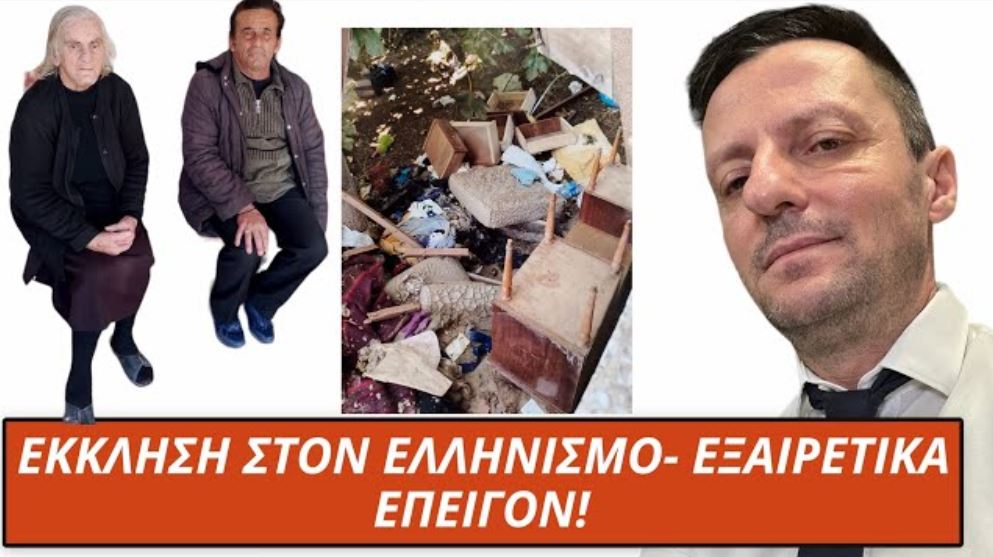 Επείγον ΜΗΝΥΜΑ-Η ΧΑΡΟΚΑΜΕΝΗ μάνα που έχασε δυο παιδιά και ο Υιός της ...