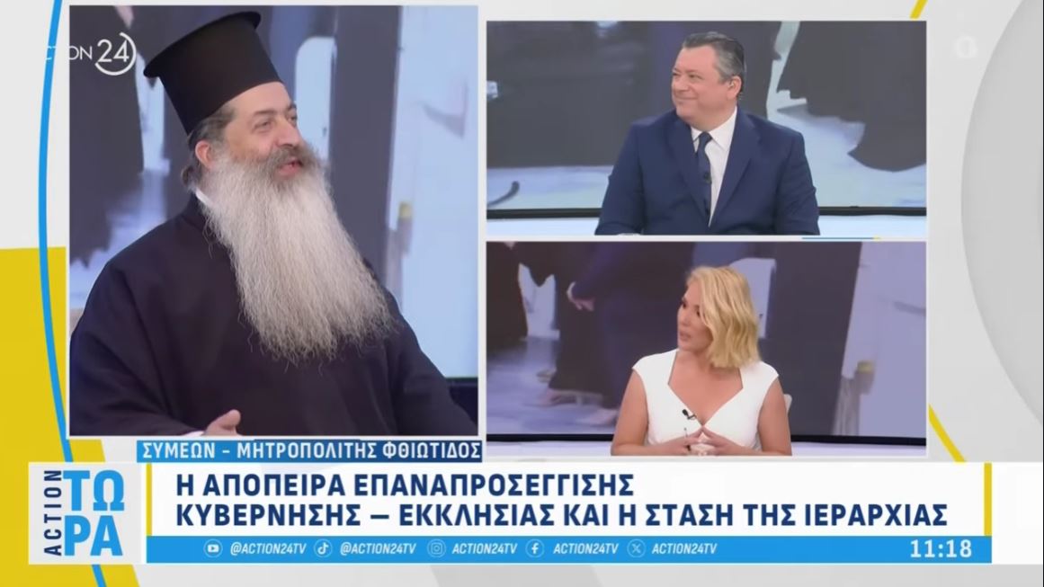 Ξεκάθαρος ο Φθιώτιδος Συμεών: «Ο Αρχιεπίσκοπος μας είναι σκληρός και ...