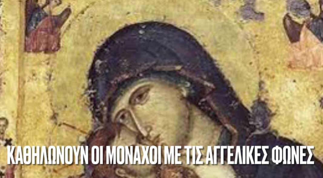 Προηγιασμένη ΘΕΙΑ ΛΕΙΤΟΥΡΓΙΑ στο ΑΓΙΟΝ ΟΡΟΣ! Οι ΑΓΓΕΛΙΚΕΣ φωνές των ...