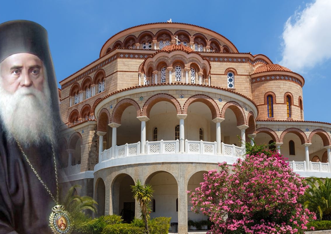 Το πνευματικό μυστικό του Αγίου Νεκταρίου - ΒΗΜΑ ΟΡΘΟΔΟΞΙΑΣ