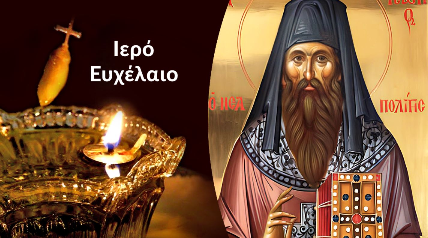 Ιερό Ευχέλαιο στον Ι.Ν. Αγίου Ιωάννου Νέας Φιλαδελφείας - Βήμα Ορθοδοξίας