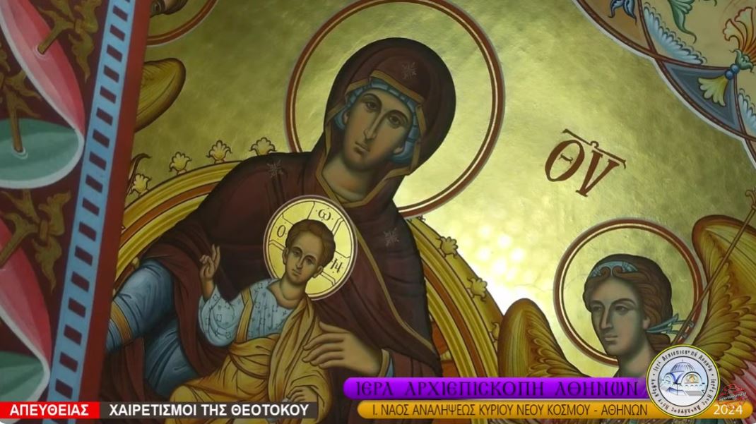 ΑΚΑΘΙΣΤΟΣ ΥΜΝΟΣ 2024 - ΤΗ ΥΠΕΡΜΑΧΩ...! - Βήμα Ορθοδοξίας