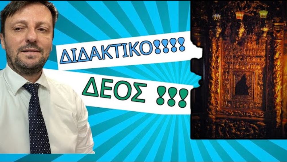 Παναγία των Χαιρετισμών ή του Ακαθίστου: Ένα συγκλονιστικό θαύμα στο ...