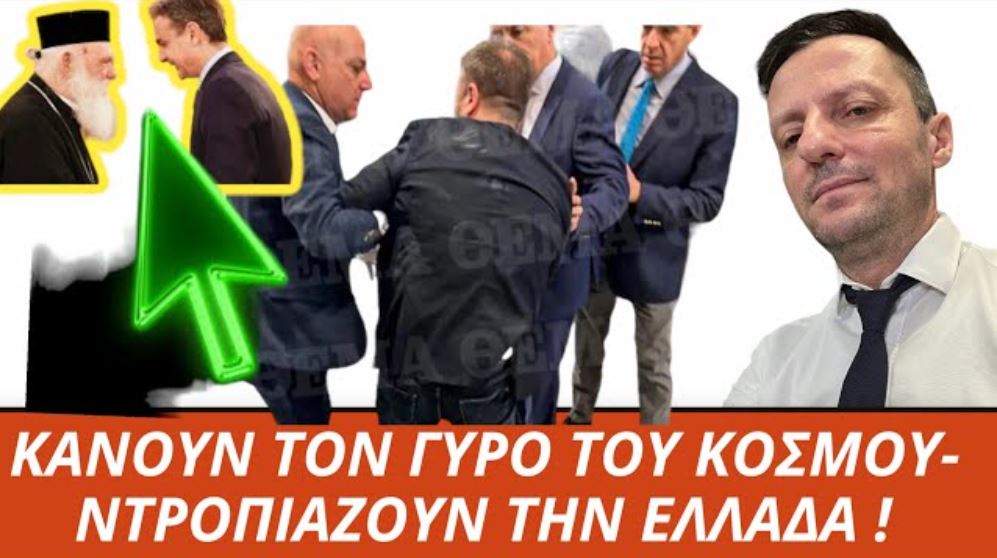 Πεδίο μάχης η ΒΟΥΛΗ ….! Άγριος ξυλοδαρμός πριν λίγο- Τι θα πει μεθαύριο ...